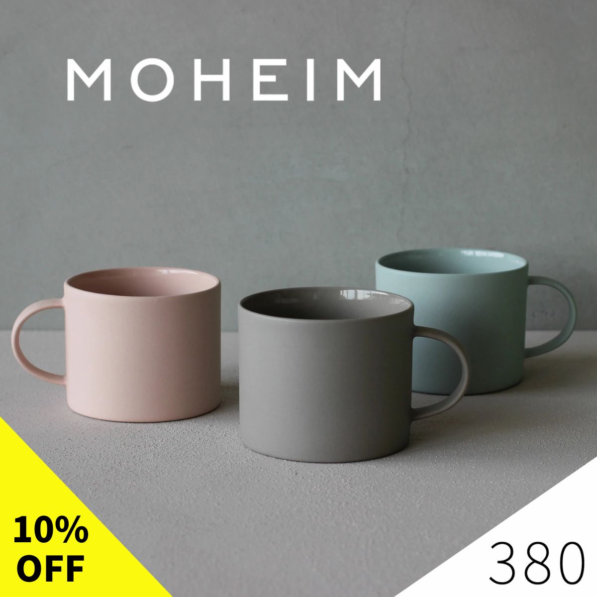 【MOHEIM】 STONEWARE MUG 380グレー/ピンク/ターコイズ/ブルー/ライトブルー/ブラック/サンドホワイト食事やお茶、おやつやお酒の時間を大切に楽しむ。そんな丁寧な暮らしの中に映えるテーブルウェアです。【MOHEIM】　...