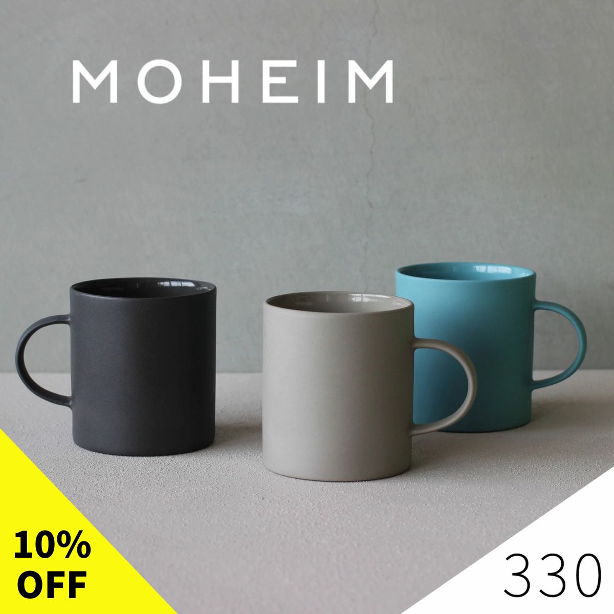 【MOHEIM】 STONEWARE MUG 330グレー/ピンク/ターコイズ/ブルー/ライトブルー/ブラック/サンドホワイト食事やお茶、おやつやお酒の時間を大切に楽しむ。そんな丁寧な暮らしの中に映えるテーブルウェアです。【MOHEIM】　...