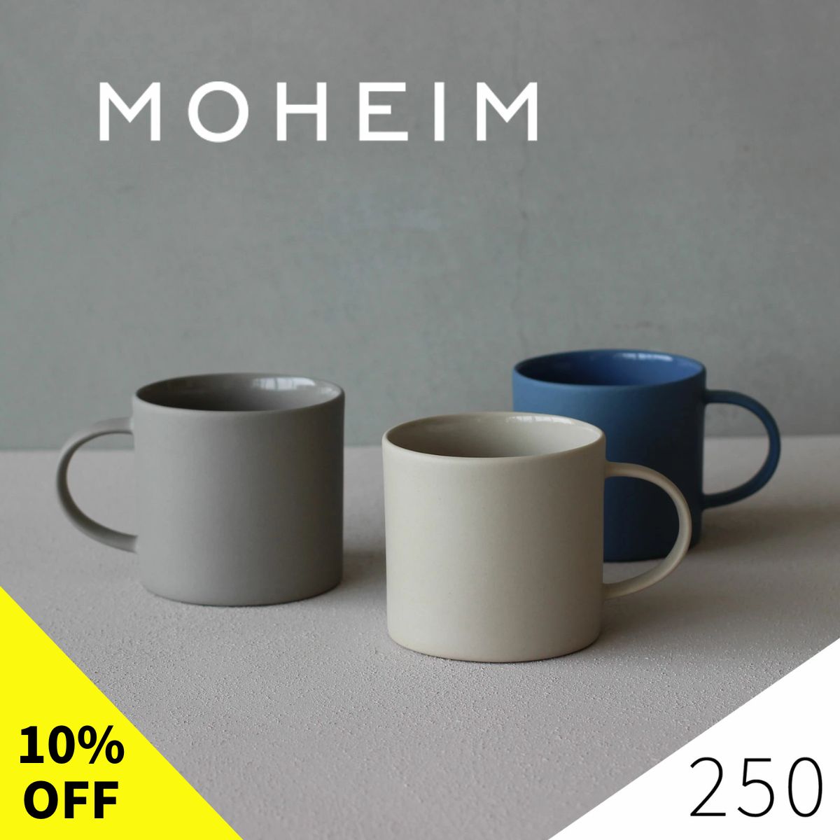 【MOHEIM】 STONEWARE MUG 250グレー/ピンク/ターコイズ/ブルー/ライトブルー/ブラック/サンドホワイト食事やお茶、おやつやお酒の時間を大切に楽しむ。そんな丁寧な暮らしの中に映えるテーブルウェアです。【MOHEIM】　...