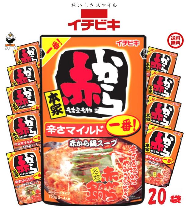 商品情報名称ストレート赤から鍋スープ一番　20袋材料しょうゆ、砂糖、ぶどう糖果糖液糖、みそ、コチュジャン、はちみつ、食塩、米発酵調味料、唐辛子、にんにく、豆板醤、かつおぶしエキス、昆布エキス、オイスターエキス、煮干し／調味料(アミノ酸等)、...