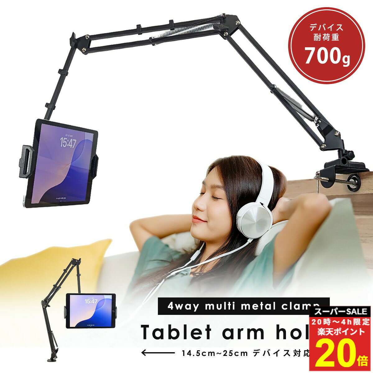 商品名リニューアルモデル クランプ アーム先端のボールヘッドをメタルへ材質変更 安定感UPモデル タブレットホルダー タブレットスタンド タブレットアームスタンド タブレットアームホルダー タブレットアーム アームホルダー スマホ スマホホ...