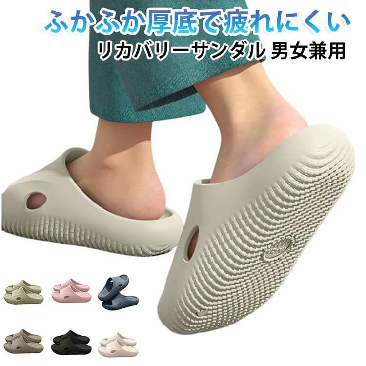 【足の負担を軽減】柔らかいクッション性のあるソールが、歩行時の衝撃を吸収し足の疲れを軽減します。【厚底ソールで快適な履き心地】厚みのあるソール設計により、足裏をしっかり支え、長時間でも快適に使用できます。【室内・室外どちらでも使用可能】ルー...