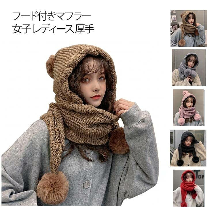 フード付きマフラーポンポン付き・小顔効果一体型デザイン：帽子とマフラーがつながり、着脱が簡単ふわふわポンポン付き：秋冬らしいアクセント頭〜首までしっかり保温肌触りのよいソフトニット外出・通学・旅行・アウトドアに最適可愛くて実用的な秋冬アイテ...