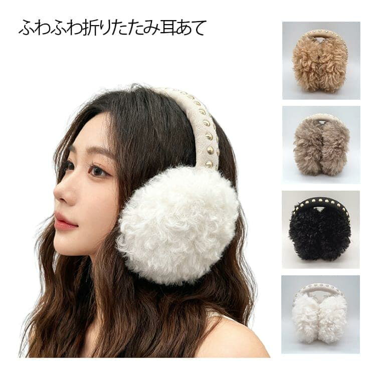 ふわふわイヤーマフ 毎日を暖かく、そして美しく。【ビジュー装飾】上品な輝きで大人の高級感【ふわふわ素材】厚みのある毛並みで抜群の保温性【スエット調×ファー】冬コーデを格上げするエレガント質感【折りたたみ式】持ち運び・収納が簡単【軽量×柔らか...