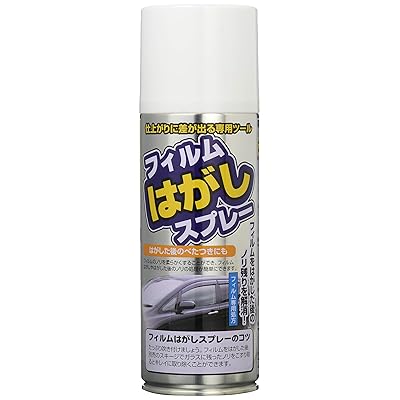 車内用品ウィンドウフィルム ウィンドウフィルムはがしスプレー クリア 420ml DF-S08ブランド色クリアモデルDF-S08商品説明【商品概要】仕様:ウインドーフィルム専用のフィルムはがし剤。商品の重量:‎390 g梱包サイズ:‎15....