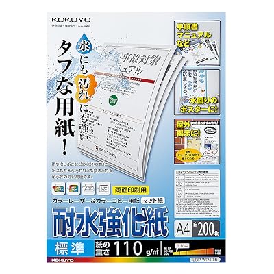 コピー用紙 A4 耐水強化紙 マット紙 標準 紙厚0.10mm 200枚 レーザープリンタ用紙 LBP-WP115ブランド色白モデルLBP-WP115商品説明【商品概要】【サイズ】A4【枚数】200枚【坪量】110g/m2【紙厚】0.10m...