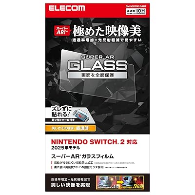 Nintendo Switch2専用 液晶保護フィルム ガラス 光沢 ARコート 10H強度 エアーレス 自己吸着タイプ 指紋防止 ラウンドエッジ加工 貼り付けツール付き GM-NS225FLGARTブランド色クリアモデルGM-NS225F...