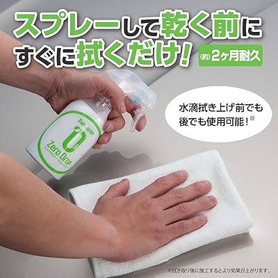ゼロドロップ 150ml 撥水 ガラス系コーティング 約2ヶ月耐久 艶 光沢 紫外線吸収剤 UV 保護 車 バイク 自転車 簡単施工 洗車 スプレーコーティング S-112ブランド色モデルS-112商品説明【商品概要】濡れたボディでも水滴を...