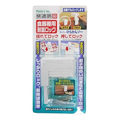 食器棚用耐震ロック スーパーひらかんゾー N-2136ブランド色ホワイトモデルN-2136商品説明【商品概要】本体サイズ:39×57.7~88.7×63.2mm入り数:1個入材質:本体・座板/ABS樹脂、金具・ビス/スチール色:ホワイト付属...