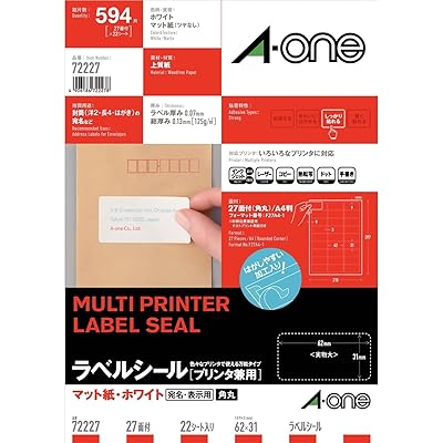 エーワン ラベルシール 27面 22シート 72227ブランド色ホワイトモデル72227商品説明【商品概要】マット紙・ホワイト/材質:上質紙/標準総厚み:120g/m2(0.13mm)/ラベル厚み:0.07mmA4 27面 四辺余白付角丸/...