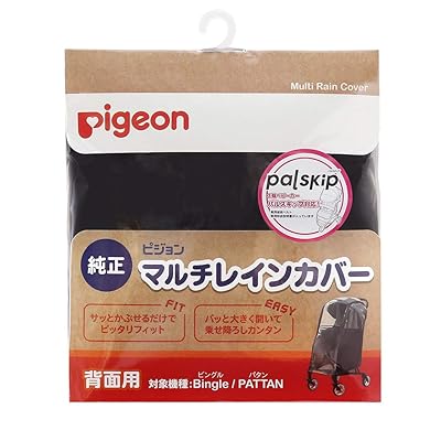 ピジョン ベビーカー用 マルチレインカバー背面用 (対象機種:ビングル、パタン)ブランド色背面モデル06349商品説明【商品概要】[本体サイズ] 高さ720×横610×幅420mmパッと大きく開いて乗せ下ろし簡単対象機種:Bingle・PA...