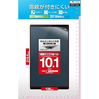 タブレット用汎用フィルム 10.1インチ 指紋防止 反射防止 TB-101FLFブランド色クリアモデルTB-101FLF商品説明【商品概要】10.1インチタブレットの液晶画面を傷や汚れから守る、指紋防止タイプの反射防止フィルムです。機種専用...
