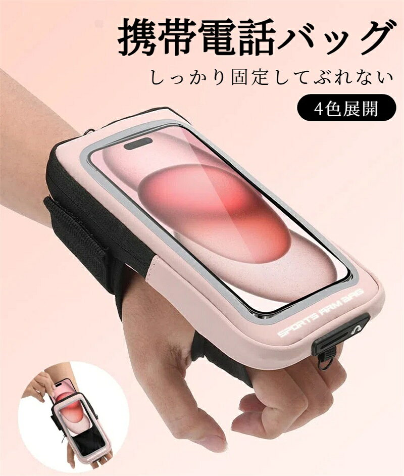 【2つの着用オプション】当社のランニング用携帯電話ホルダーは、手首や手のひらに2つの異なる着用方法があり、ニーズに合わせて完璧に調整できる万能なオプションを提供します。 移動中に携帯電話が滑ったり落下したりする心配がなく、ワークアウトをお楽...