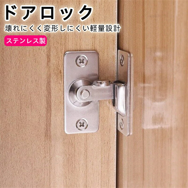 簡単に設置することが出来る、後付け用ドアロックです。 ベースは厚めで耐久性に優れており、壊れにくく変形しにくいので長持ちします。 汎用性が高く寝室やガレージ、庭、浴室、キャビネット、台所、オフィス、ホテルなど、ほとんどのドアに使用することが...