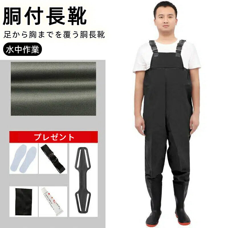 23.5cm～28.5cm 海や河川、池、湖、渓流などに水に入った状態で釣りを行うことを、「ウェーディング」と言いその際に着用する胴長靴の事です 足から胸までを覆う胴長靴ですので、履くだけで体が濡れるの防ぐ事ができます ウェーディングには、...