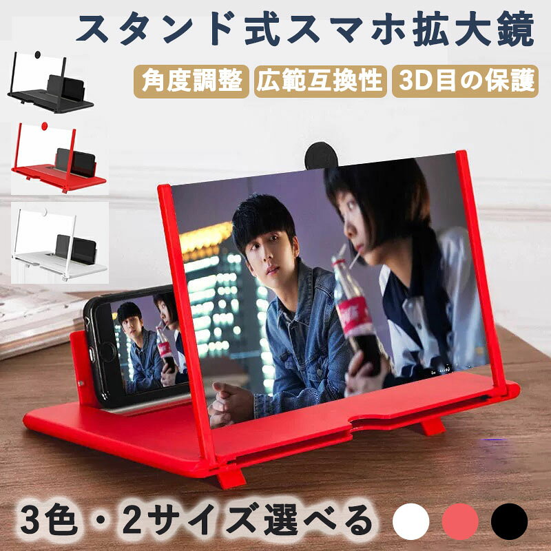 ★【スマホ画面拡大鏡】 高精細光学技術を採用して、スマートフォンの画面を拡大して、スマートフォンとの距離を保ち、目を保護します。高解像度3D スマホ拡大鏡により、画像がよりくっきりと見られます。両手の束縛から解放され、携帯電話で映画、ビデオ...