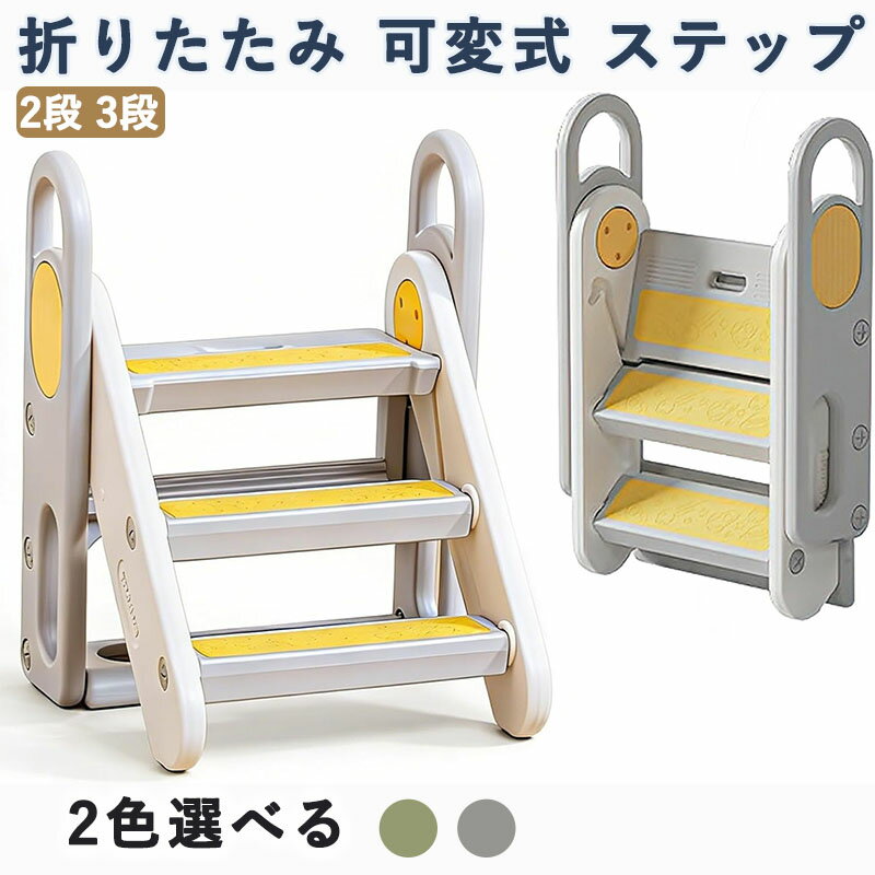 【安全で環境に優しい素材と万全な滑り止め加工】この子供用踏み台は、厳しい安全基準をクリアした環境に優しい素材で作られています。丈夫で丸みを帯びた角が傷の心配をなくします。底面には複数の厚みのある滑り止めパッドが付いており、低重心設計と相まっ...