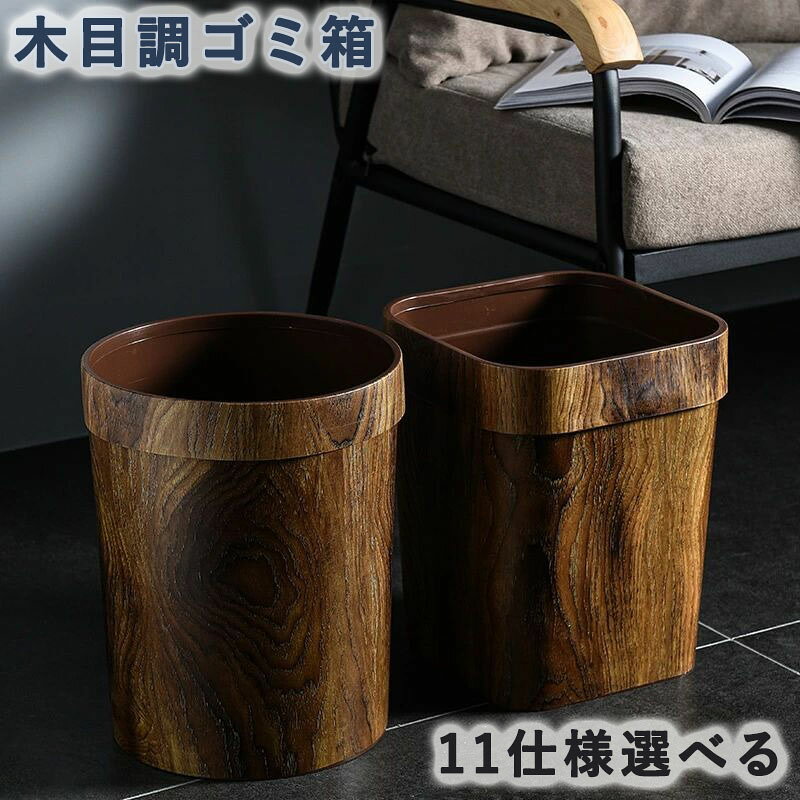 メーカー希望小売価格はメーカーカタログに基づいて掲載していますダストボックス ゴミ箱 ゴミ箱おしゃれ スリムゴミ箱 桶 リビング 寝室 洗面所 おしゃれ シンプル ごみばこ お洒落 部屋 トラッシュボックス 新生活 商品材質：プラスチック ...