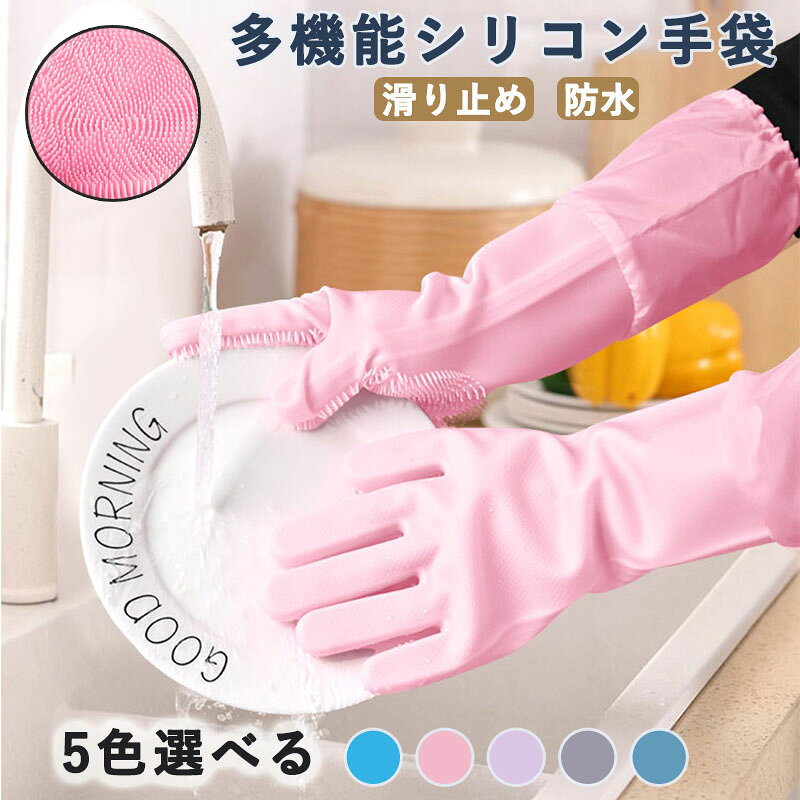 指の部分と掌に厚いシリコン製キッチンブラシが付くため、汚れが簡単に取れます。 ・毛先が約1cmと長め＆ソフトなので、洗剤もよく泡立ちます。 ・耐寒性と耐熱性を持っています。オーブン、熱い鍋、レンジなどで加熱した食品、まだは冷凍品の取り出しな...