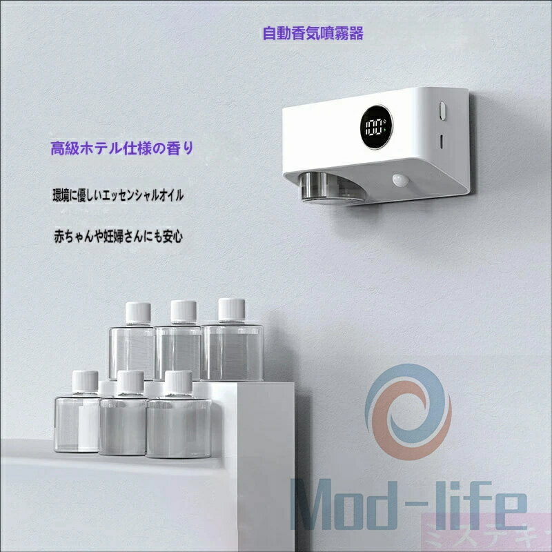 商品説明文 【人感センサーで自動噴霧！お部屋をホテル級の香り空間に】 壁掛け式で場所を選ばず、人が通るだけで自動で香りを噴霧するアロマディフューザーです。 トイレや玄関、リビングなど、いつもの空間が高級ホテルのような贅沢な香りに包まれます。...