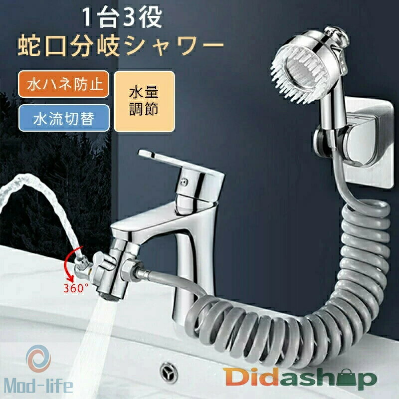 商品詳細 商品名 蛇口シャワーヘッド　キッチン　洗面台 カラー シルバー　ブラック おすすめポイント 商品詳細 【優れた材質】 真ちゅう製の蛇口ノズルは耐食性に強い、錆びないです。 蛇口ノズルの表面はクロムメッキされているため、耐摩耗性、耐...