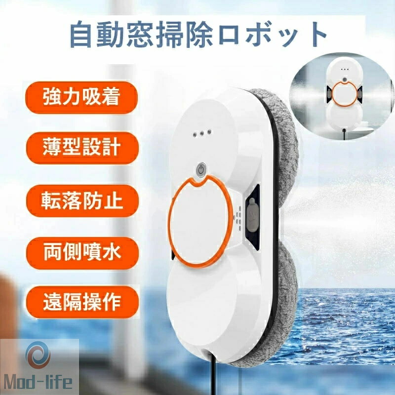 インテリジェントな境界検出：フレームレスガラス表面の端を自動的に認識し、落下の危険なく安全な掃除を可能にする窓掃除ロボットAI機能搭載。シミひとつなくきれいな結果をもたらします。 簡単な操作と多彩な洗浄方法：リモコン付き自動および手動スプレ...