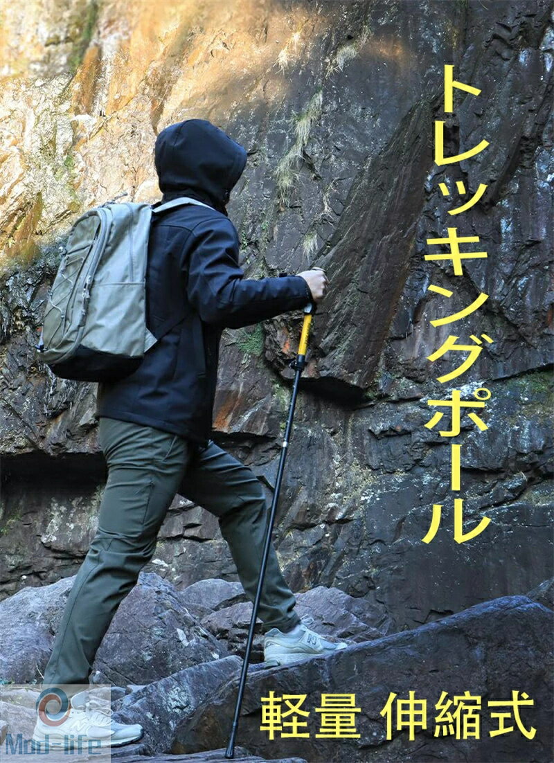商品紹介 山歩きやハイキングのお供に、快適さとおしゃれを両立した「 伸縮式トレッキングポール」が登場！ 軽量アルミ合金を採用し、長時間の登山でも腕への負担を大幅に軽減。階伸縮式で身長やシーンに合わせて長さを自由に調整でき、初心者から上級者ま...