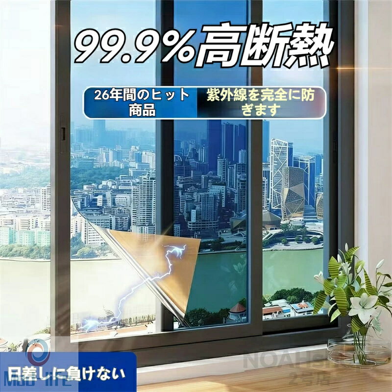 商品属性 材質:PVC 粘着方式:静電式 カラー：HD茶銀モデル HD黒銀モデル HD灰銀モデル HD金銀モデル HD青銀モデル HD緑銀モデル HD両面銀