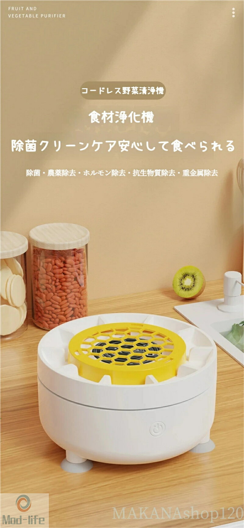 コードレス野菜洗浄機 超音波 食材ピュリファイア 除菌・農薬除去 ワイヤレス充電 純チタン電極 IPX7防水 小型 携帯可能 安心・安全な食卓を叶える「コードレス野菜洗浄機」 手洗いでは落としきれない農薬や細菌、ホルモンなどの残留汚れを、純...