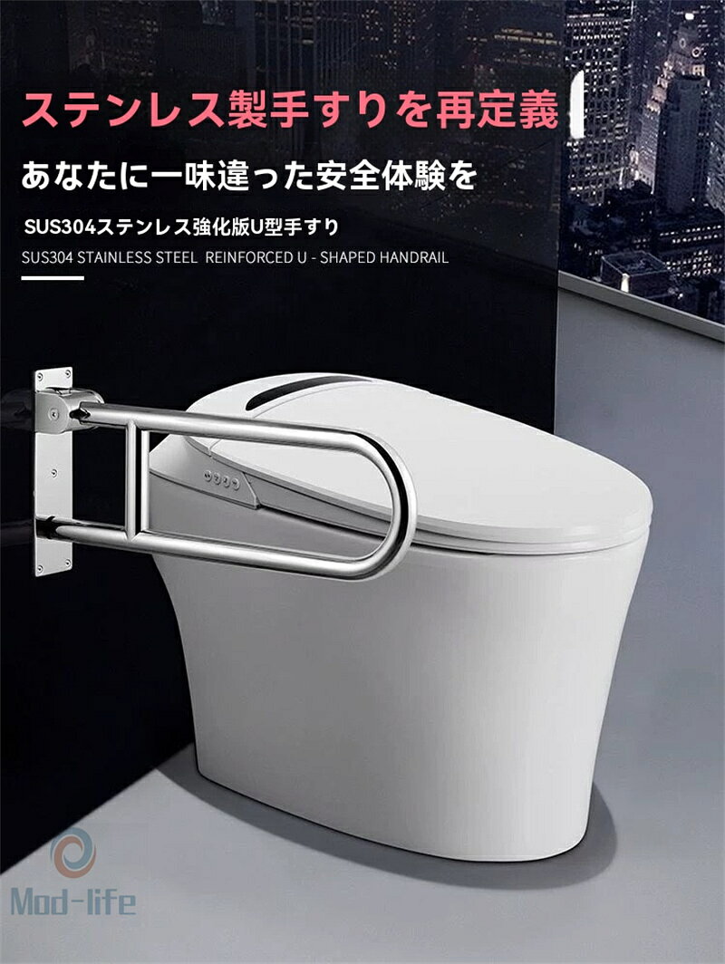 商品情報 【高品質304ステンレス製小便器手すり】 304ステンレス鋼を使用し、優れた防錆性・耐候性・耐久性を実現。本体は1.5mm厚のつや消し仕上げで、汚れが落としやすくお手入れが簡単です。過酷な環境でも劣化しにくく、長期間安心してご使用...