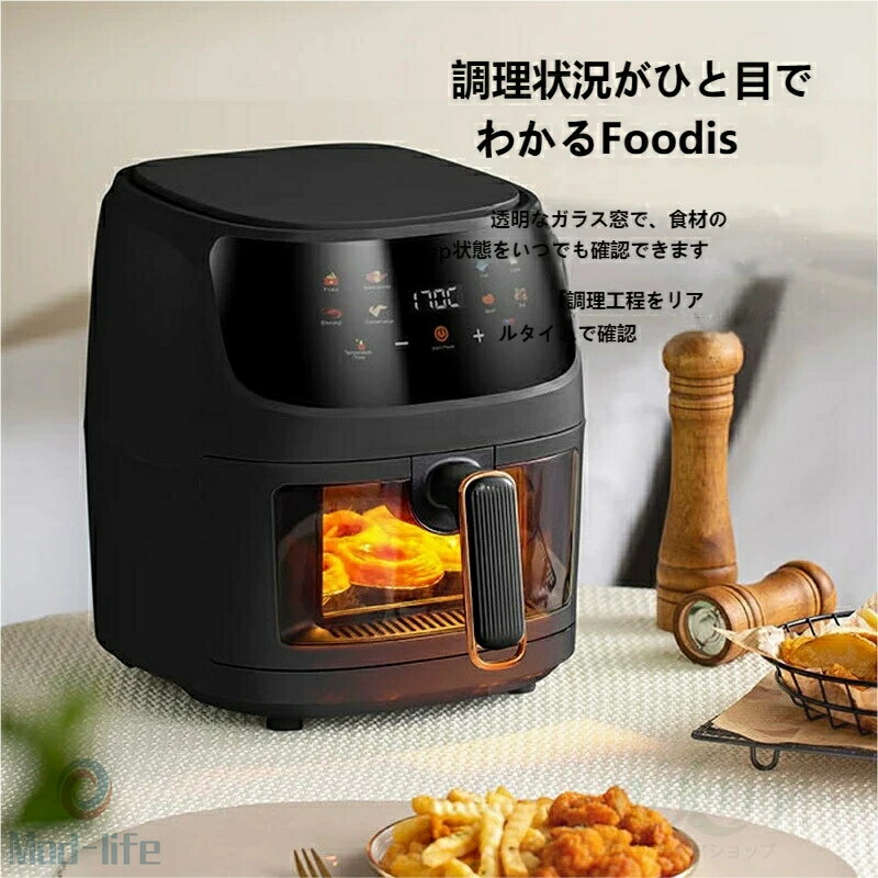 ■ 商品紹介 Foodis の可視化エアフライヤーは、「ヘルシーさ」「使いやすさ」「見た目のおしゃれさ」を全て叶えた、次世代のノンオイル調理器です。 透明なガラス窓で食材の調理状況をリアルタイムで確認でき、2400W の高出力で外はカリッと...