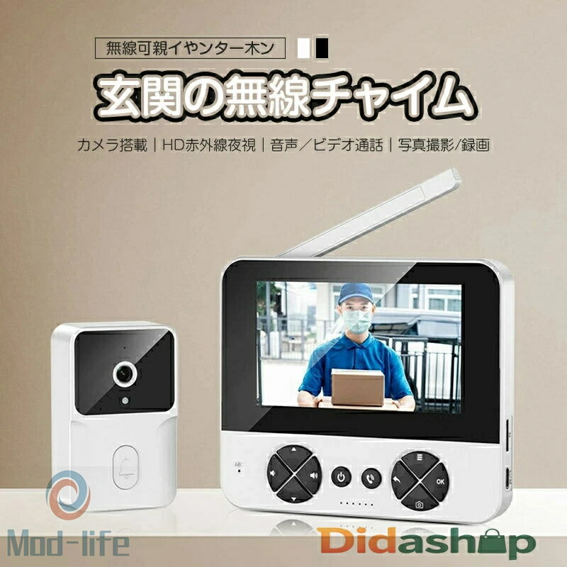 商品説明 商品仕様 【商品詳細】 カラー：ホワイト、ブラック タイプ：送信機*1受信機*1(バッテリー付き） サイズ: （送信機：80*49*22mm/受信機：132x111x16mm） 接続方式：2.4Gwifi ブルートゥース 充電方法...