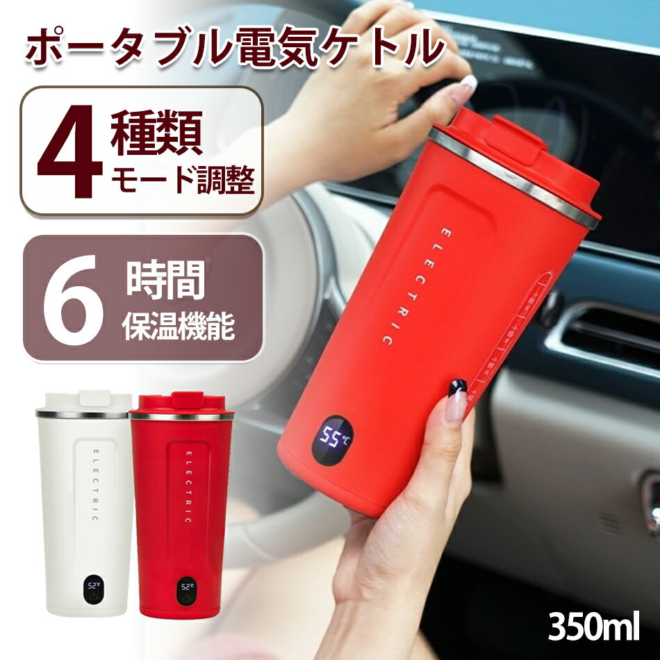 商品特徴 【304フード級ステンレス】304型ステンレス鋼、フード用シリカゲル。 防滴、防漏、耐熱性、安全性、無毒性、長寿命。電気ポットの内部にはステンレス製の加熱プレートが使用されており、急速に加熱されます 【急速加熱】下部にある300W...