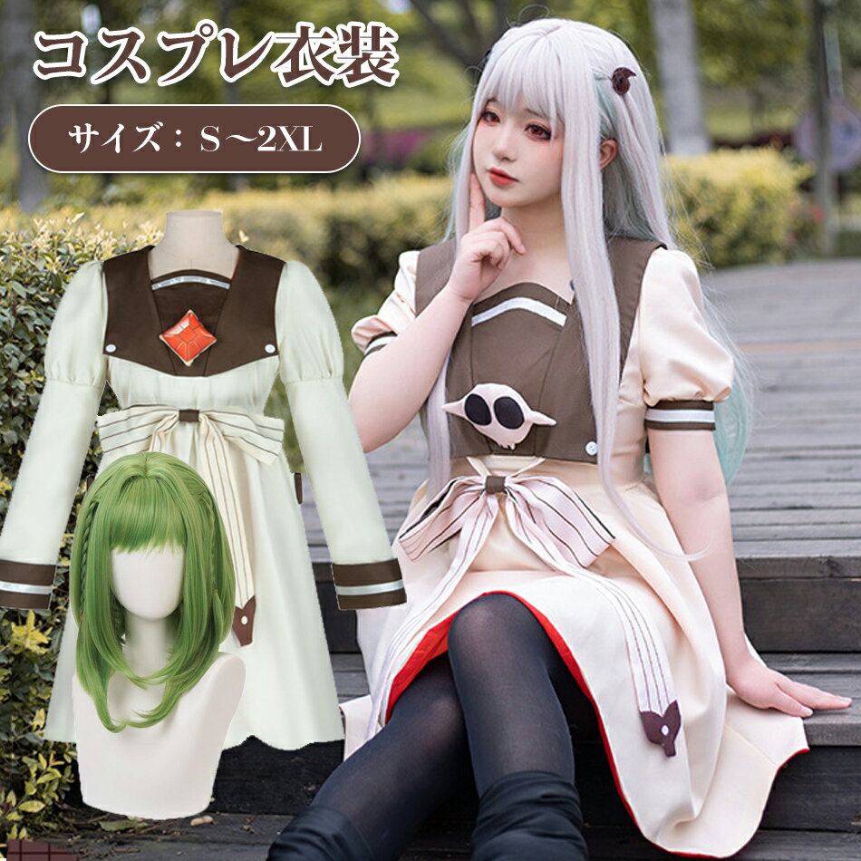 商品特徴 ハロウィン、パーティー 、誕生日会、文化祭、などにもおすすめです 。夏の花火大会、お祭りなどの用服として多種多様にご利用いただけます！ ハロウィン・感謝祭・クリスマスなどにプレゼントにしても良い選択肢です。 ご存知の通り海外の工場...